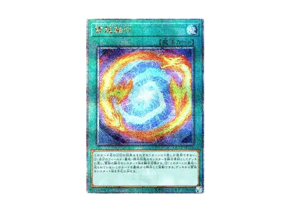 Thunder Dragon Fusion 25th SE [QCCP-JP175](UARTER CENTURY CHRONICLE side:PRIDE) | SNKRDUNK