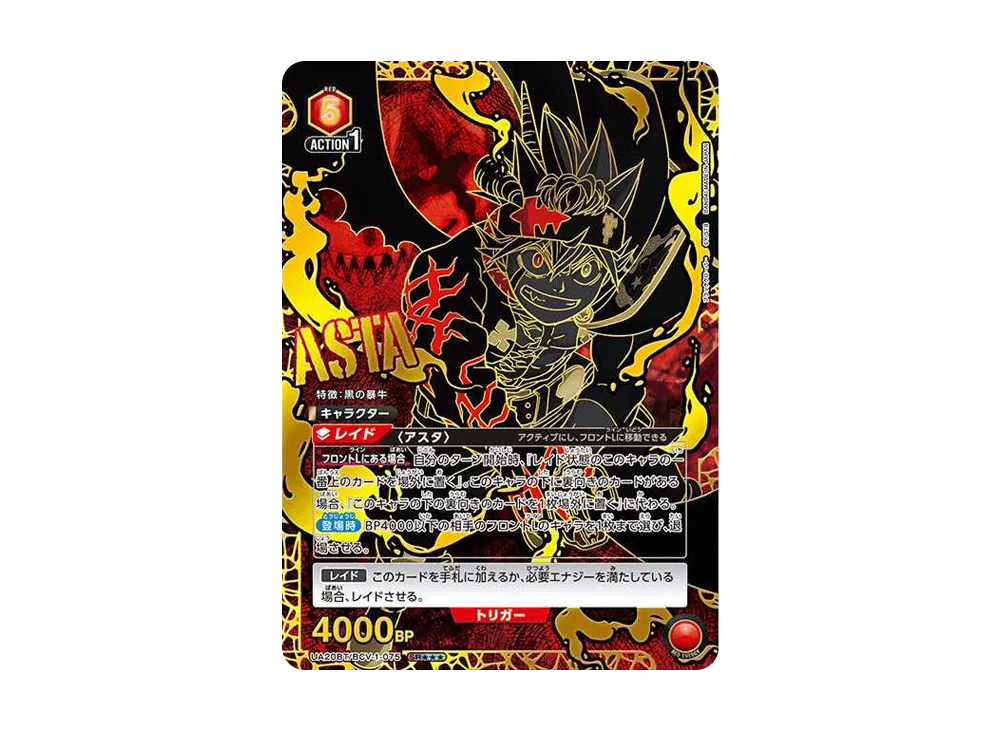 Asta SR*** [UA20BT-BCV-1-075](Booster Pack "Black Clover") | SNKRDUNK
