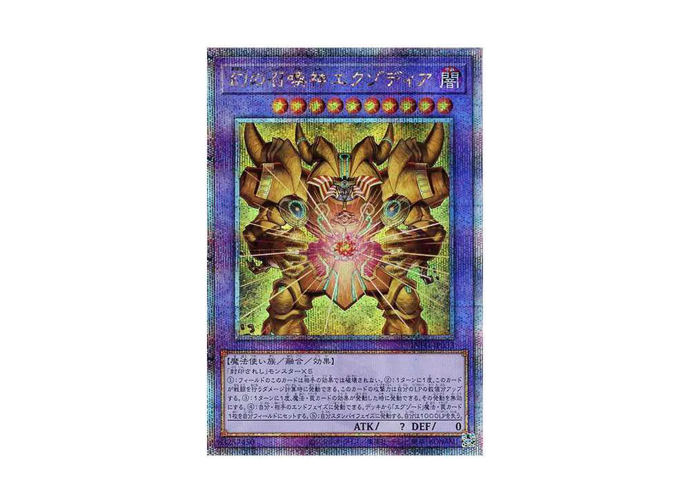 The Phantom Exodia Incarnate 25th SE [INFO-JP033](INFINITE FORBIDDEN) | SNKRDUNK