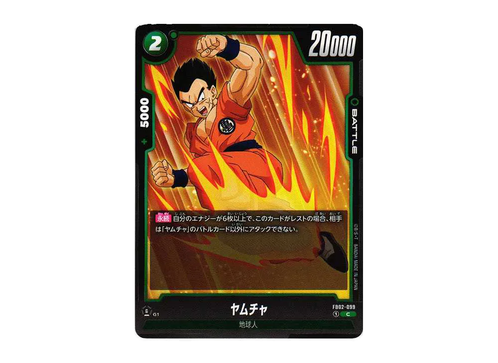 Yamcha C [FB02-099](FUSION WORLD "Booster Pack Fierce Fighting Spirit" ) | SNKRDUNK