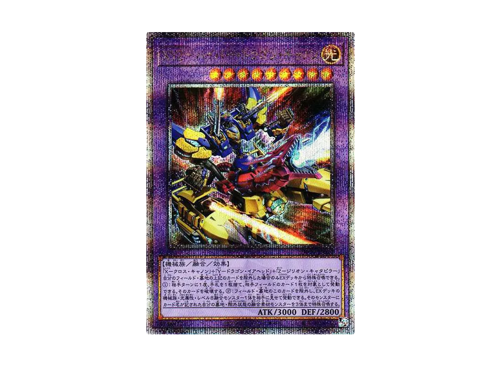 XYZ-Hyper Dragon Cannon 25th SE [DP29-JP022](Duelists of Brilliance) | SNKRDUNK