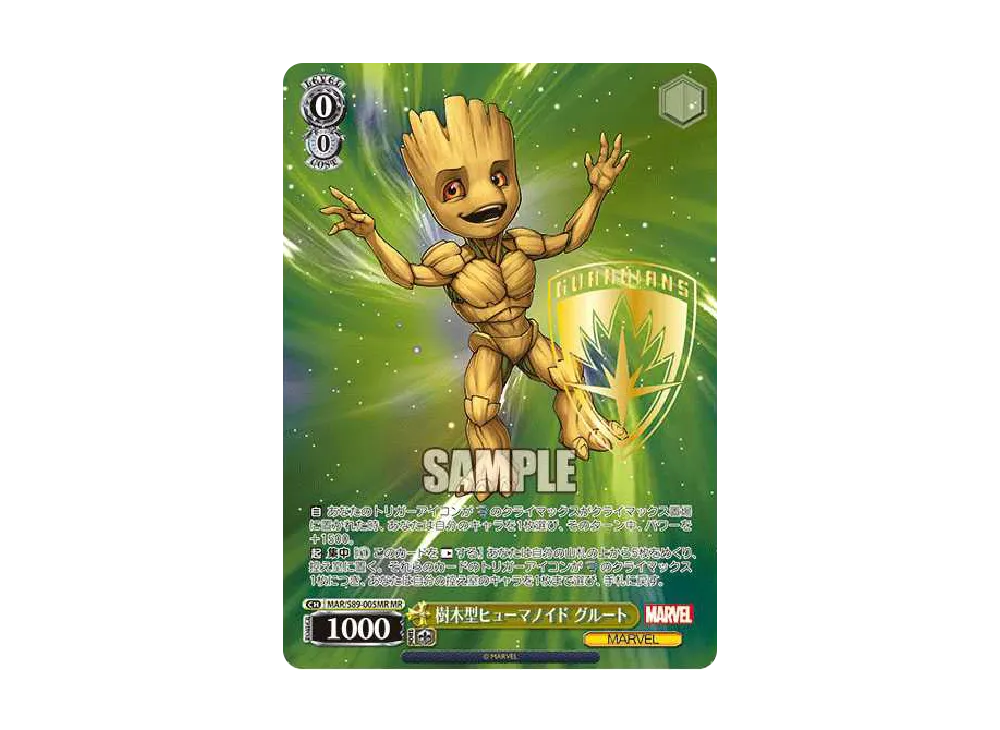 Tree-like humanoid Groot MR [MAR/S89-005MR](Booster Pack "Marvel/Card ...