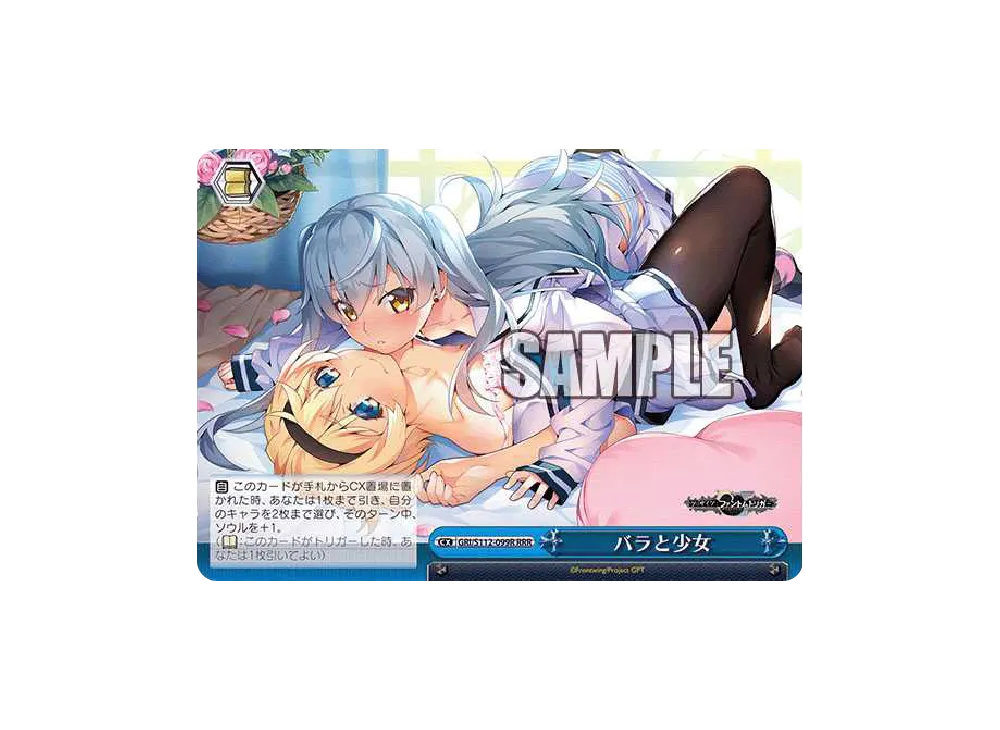 バラと少女 RRR [GRI/S112-099R](ブースターパック「グリザイア：ファントムトリガー」)の新品/中古フリマ(通販)｜スニダン
