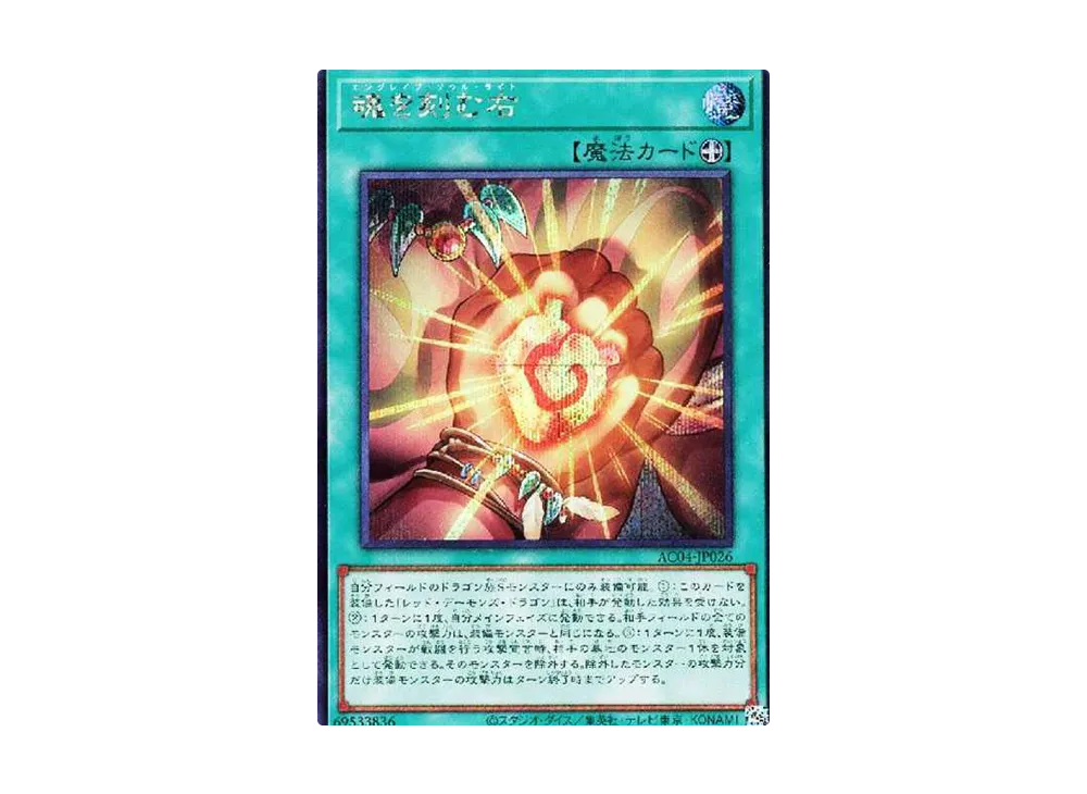 魂を刻む右 SE [AC04-JP026](アニメーション クロニクル 2024)の新品/中古フリマ(通販)｜スニダン