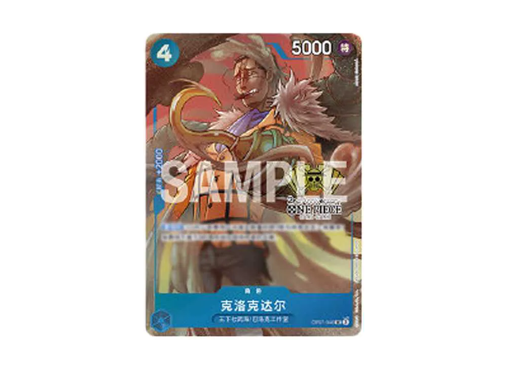 Crocodile UC [OP07-040] [CN]("2nd ANNIVERSARY SET"CN) | SNKRDUNK