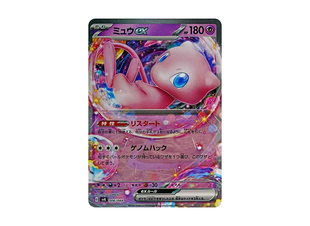 Mew ex [SVK 006/044](Deck Build Box "Stellar Miracle") | SNKRDUNK