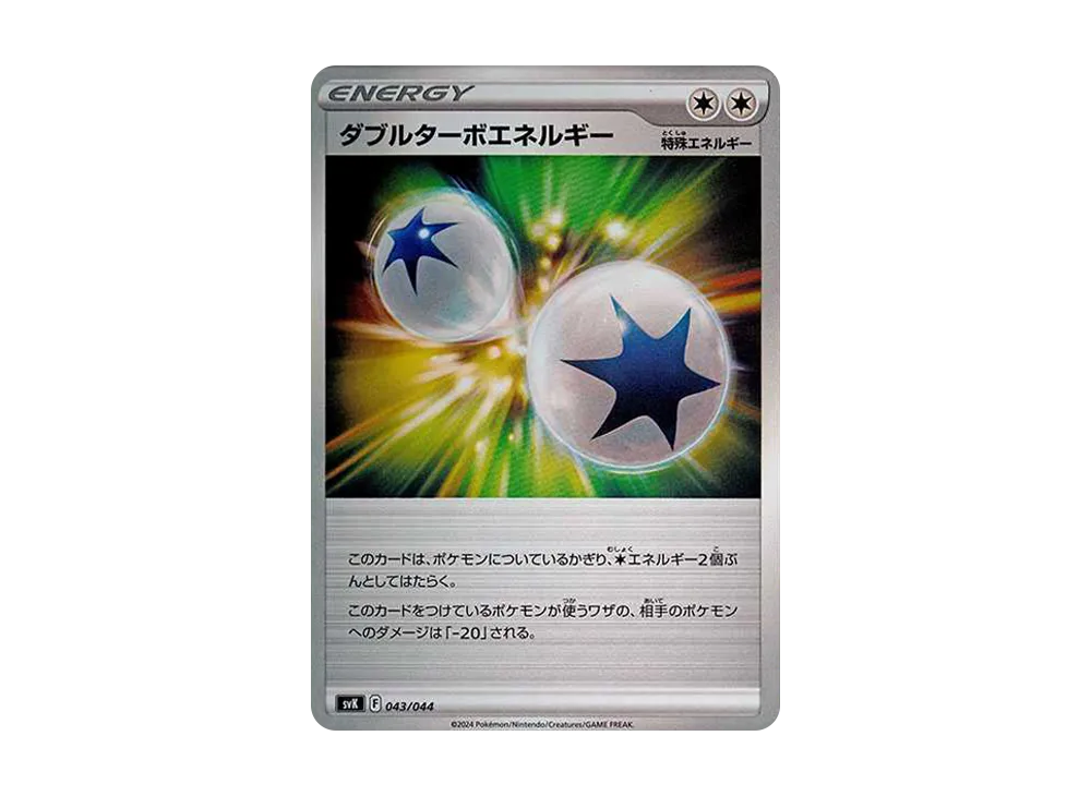 Double Turbo Energy [SVK 043/044](Deck Build Box "Stellar Miracle ...