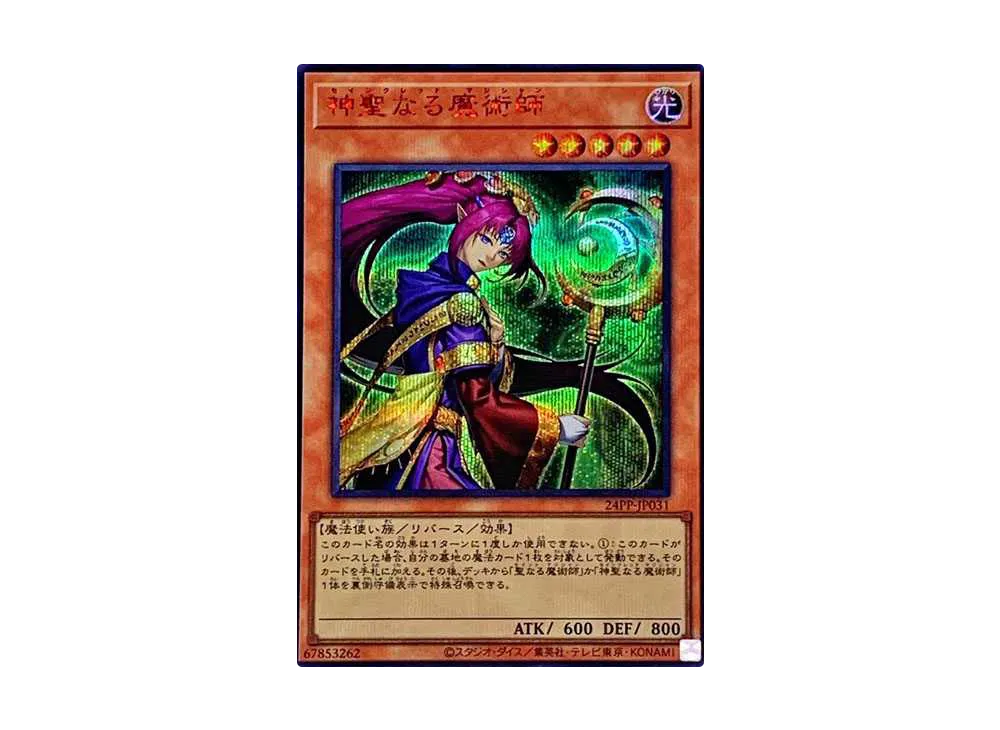 Magician of Faithfulness SE RED[24PP-JP031](PREMIUM PACK 2024) | SNKRDUNK