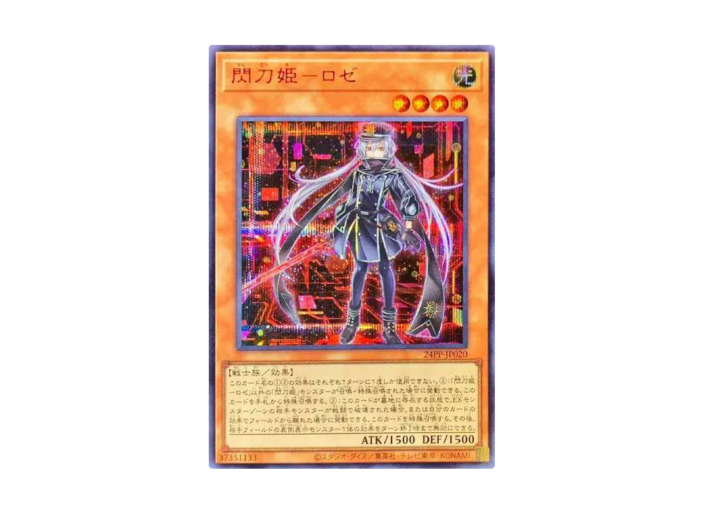 Sky Striker Ace - Roze SE RED[24PP-JP020](PREMIUM PACK 2024) | SNKRDUNK