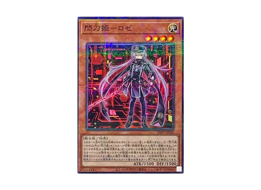 Sky Striker Ace - Roze NP[24PP-JP020](PREMIUM PACK 2024) | SNKRDUNK