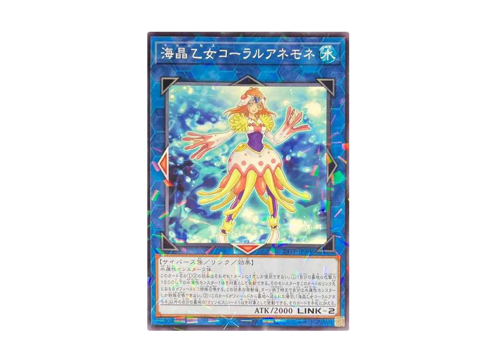 Marincess Coral Anemone NP [24TP-JP306](Tournament Pack 2024 Vol.3) | SNKRDUNK
