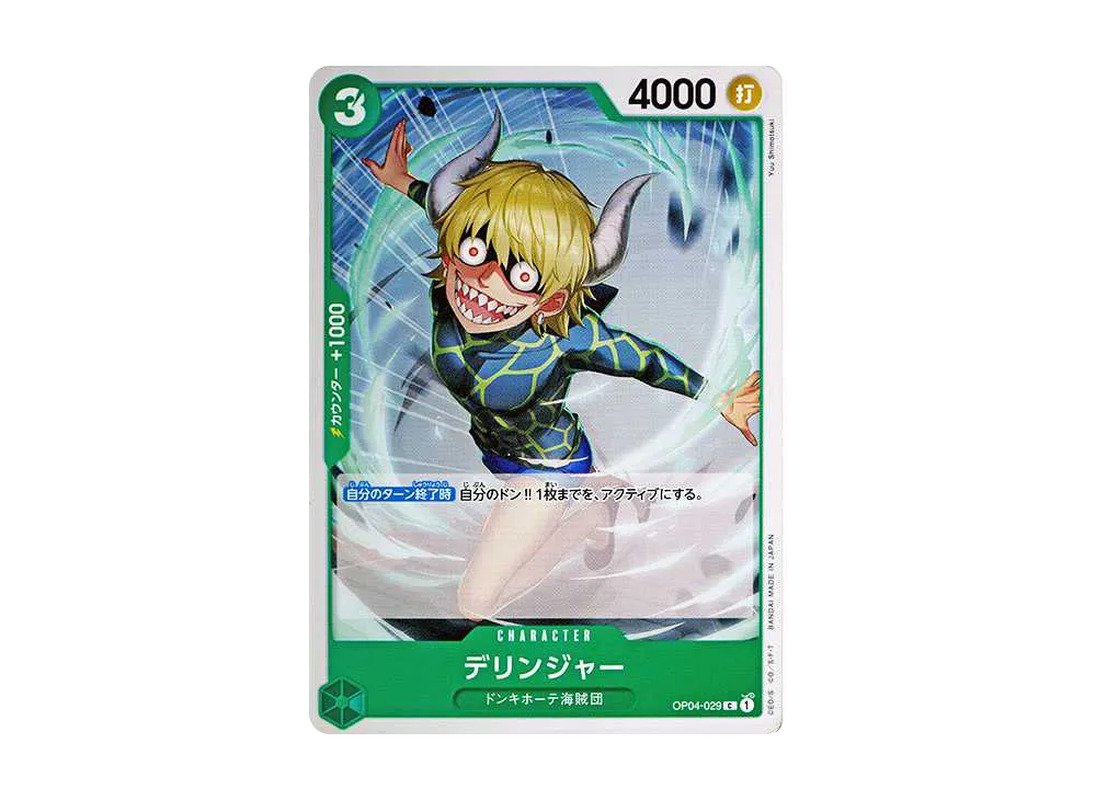 Dellinger C [OP04-029](Premium Booster "One Piece Card The Best") | SNKRDUNK