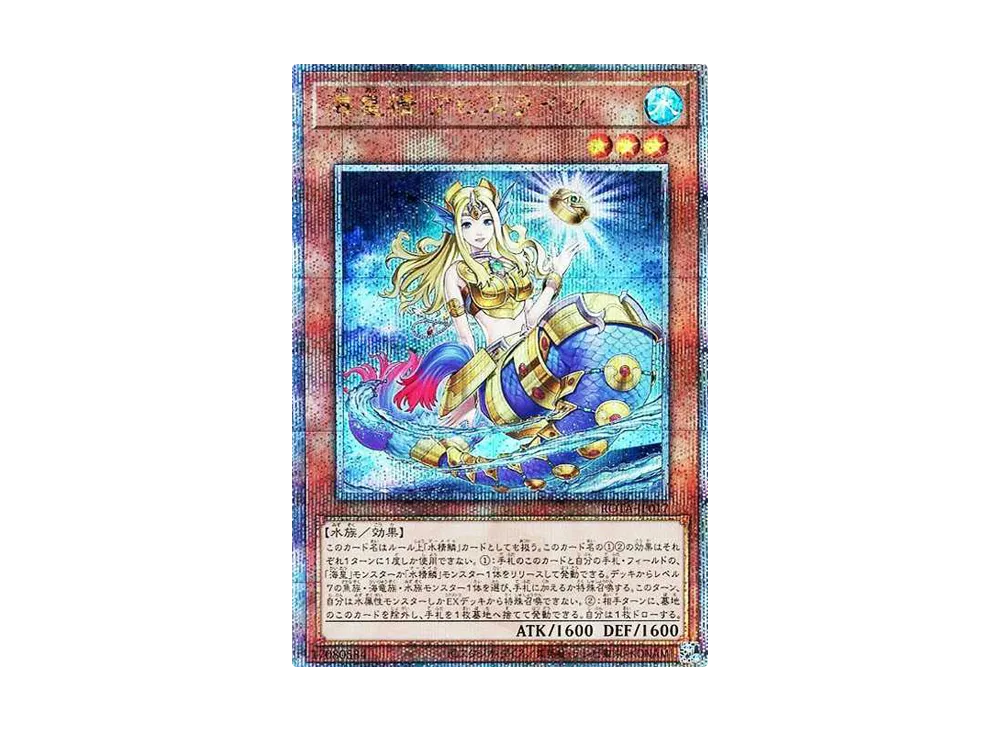 Abyssrhine the Atlantean Spirit 25th SE [ROTA-JP017](Rage of the Abyss) | SNKRDUNK