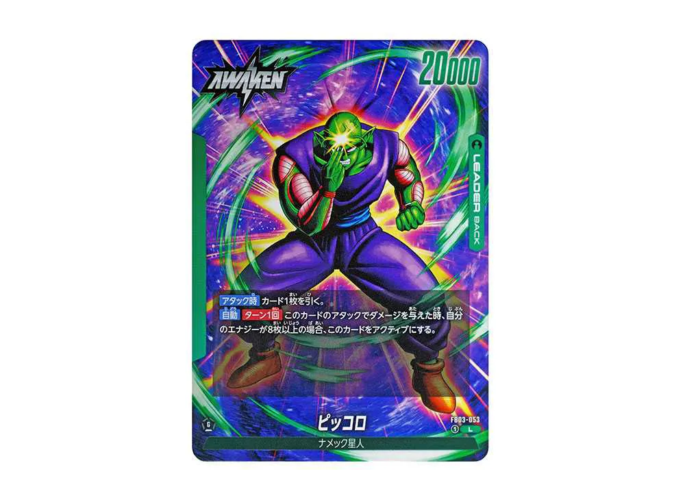 Piccolo / Piccolo (AWAKEN) L [FB03-053](FUSION WORLD "Booster Pack Raging Roar") | SNKRDUNK