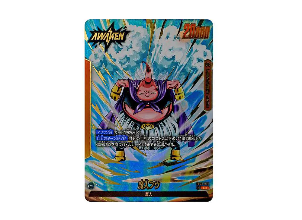 バビディ / 魔人ブウ (AWAKEN) L★ [FB03-078](フュージョンワールド「ブースターパック 怒りの咆哮」)の新品/中古フリマ(通販)｜スニダン