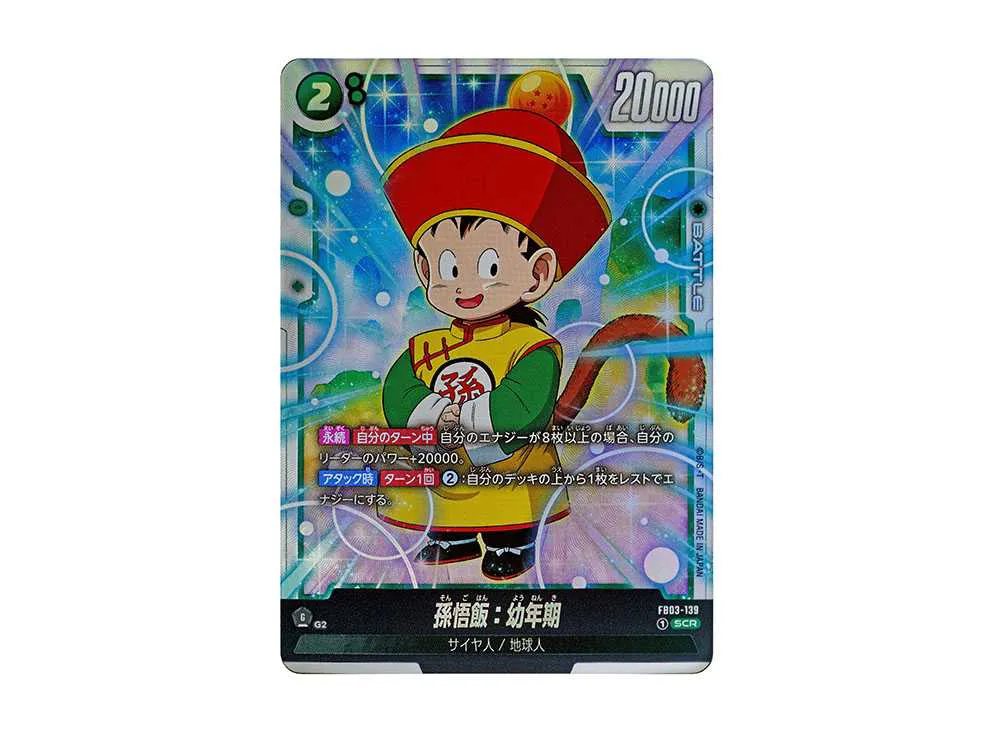 Son Gohan :Kid SCR [FB03-139](FUSION WORLD "Booster Pack Raging Roar") | SNKRDUNK