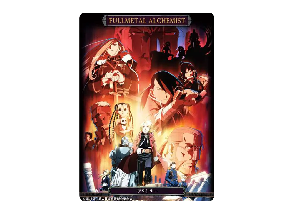 Avenger of Ishval N [FA-TB1-37N](Tie-Up Booster "Fullmetal Alchemist") | SNKRDUNK