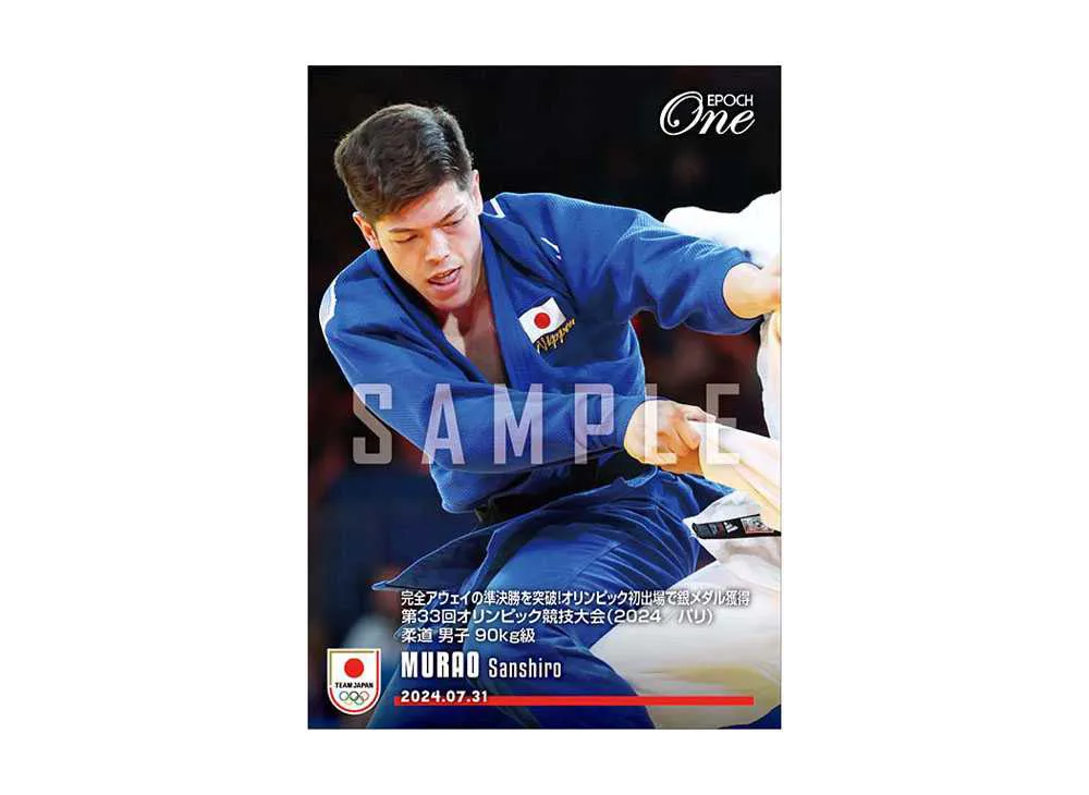 Sanshiro Murao (Judo Men's 90kg Class) [TJ-000](EPOCH-ONE "Paris 2024 ...