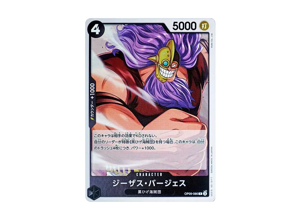 Jesus Burgess R [OP09-086](Booster Pack "Emperors In The New World") | SNKRDUNK