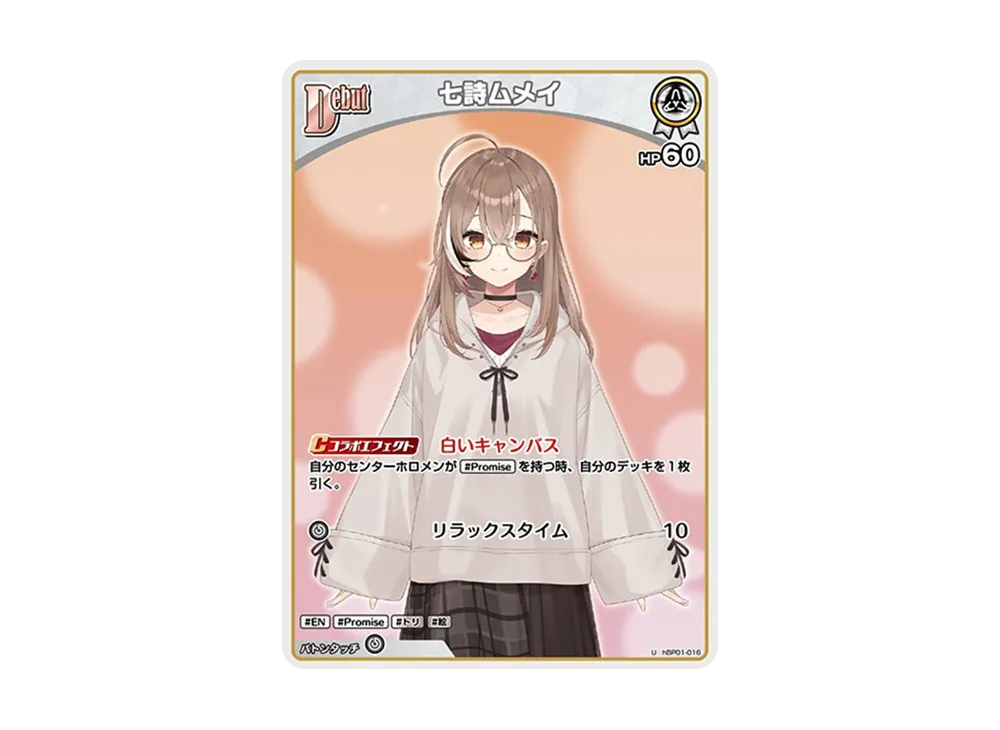 Nanashi Mumei U [hBP01-016](Booster Pack "Blooming Radiance") | SNKRDUNK