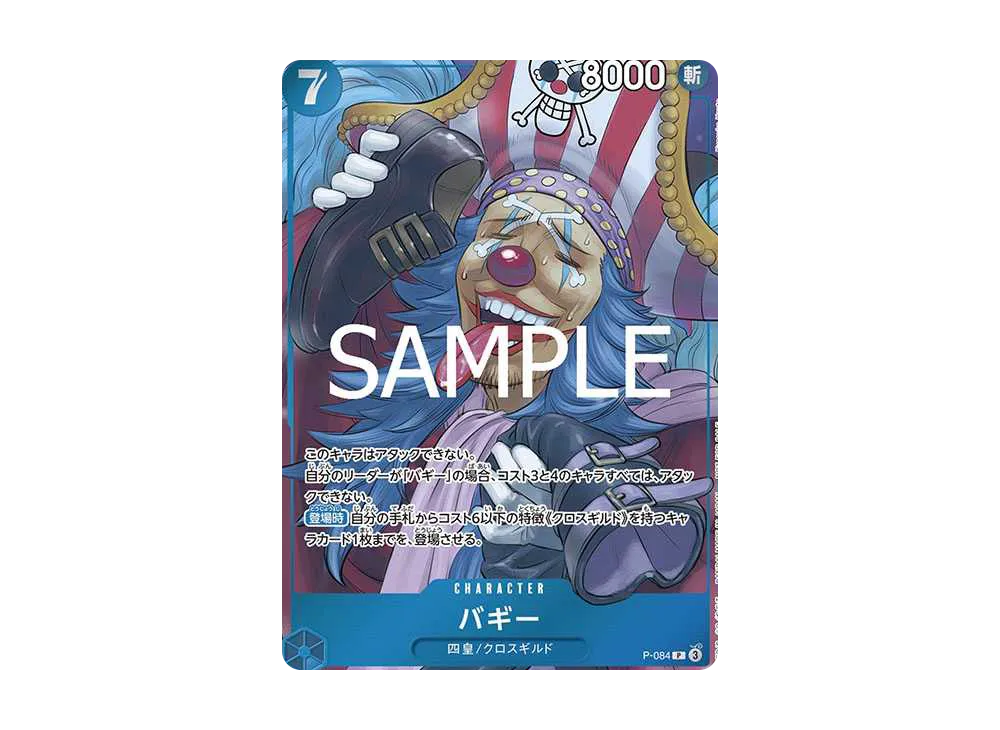 Buggy P [P-084](Promotional Card "Weekly Shonen Jump 2024 Issue 46 ...