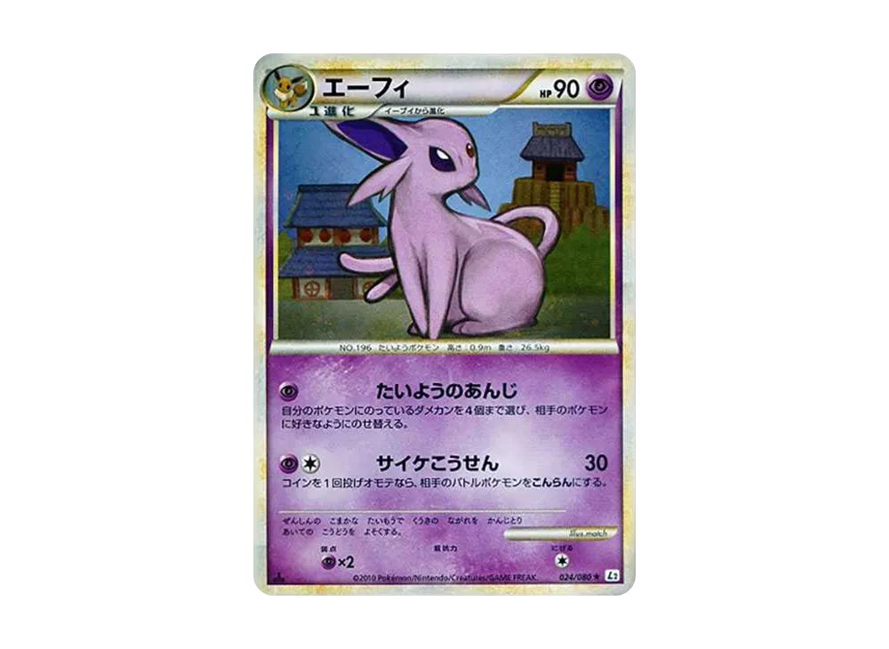 Espeon :1ED [L2-L 024/080](Expansion Pack "Reviving Legends") | SNKRDUNK