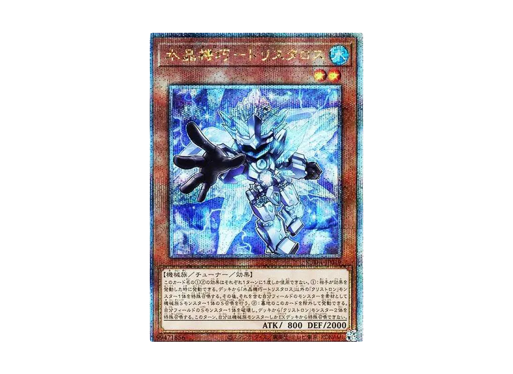 Crystron Tristalos 25th SE [SUDA-JP019](SUPREME DARKNESS) | SNKRDUNK