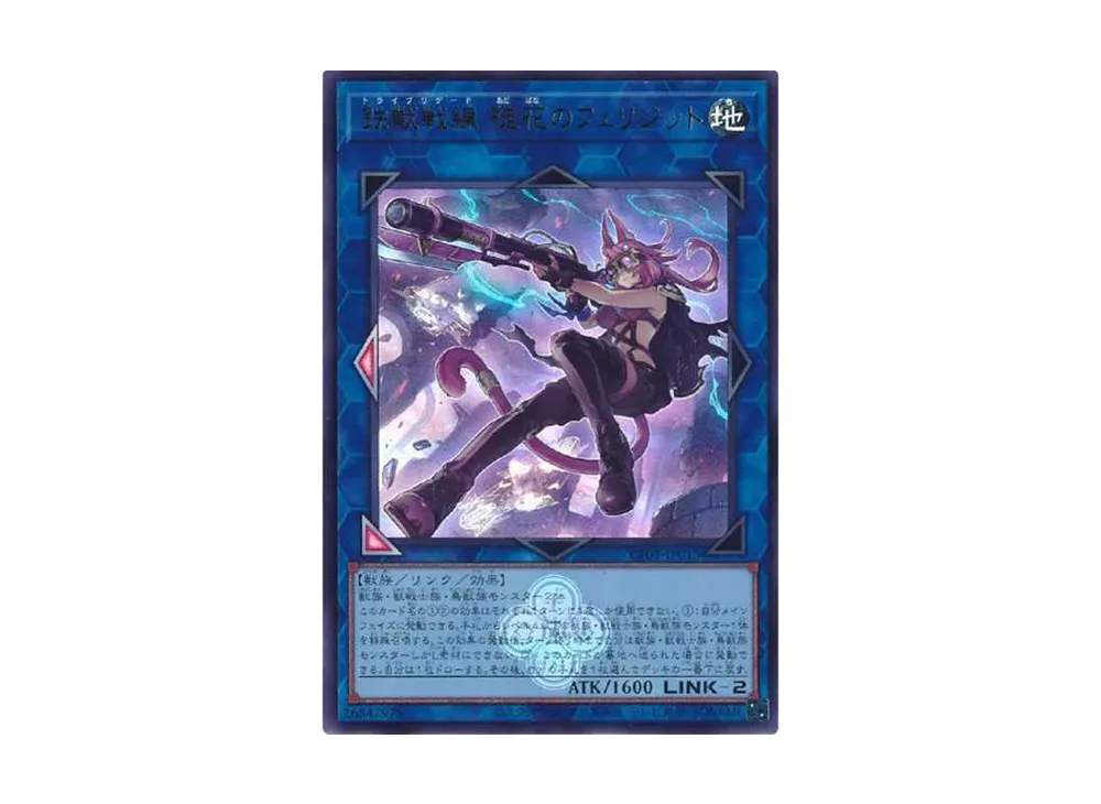 鉄獣戦線 徒花のフェリジット UR [CF01-JP015](コンプリートファイル 白の物語)の新品/中古フリマ(通販)｜スニダン