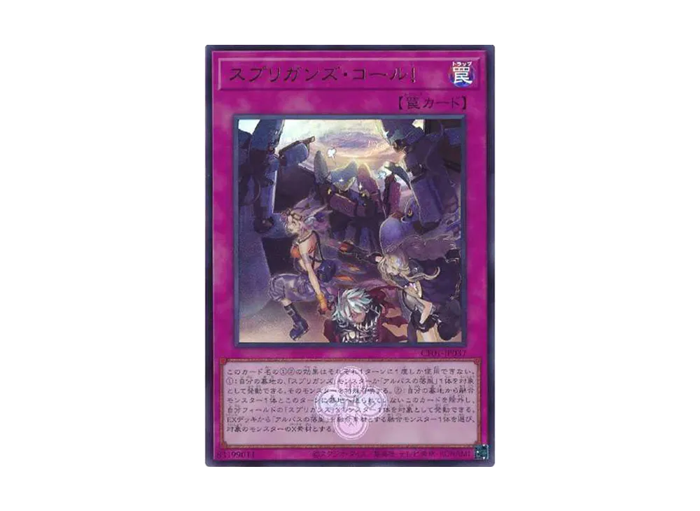 Springans Call! UR [CF01-JP037](Complete File Story of White) | SNKRDUNK