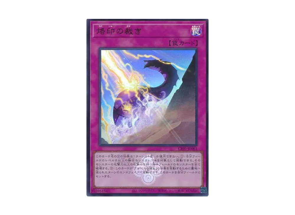 Judgment of the Branded UR [CF01-JP061](Complete File Story of White) | SNKRDUNK