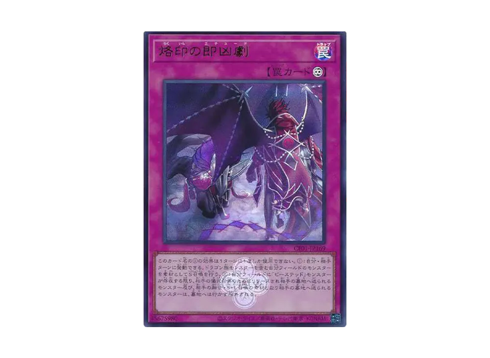 Etude of the Branded UR [CF01-JP169](Complete File Story of White) | SNKRDUNK