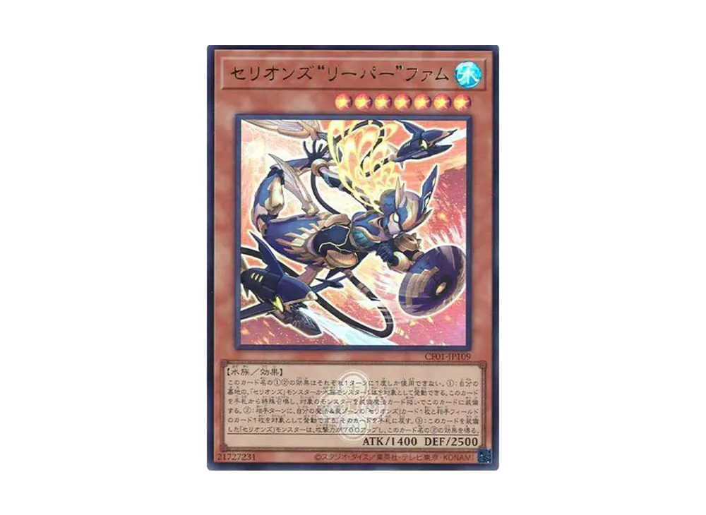 Therion "Reaper" Fum UR [CF01-JP109](Complete File Story of White) | SNKRDUNK