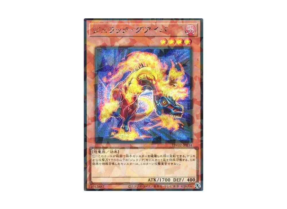 Jurrac Guaiba SEP [TW02-JP034](TERMINAL WORLD 2) | SNKRDUNK