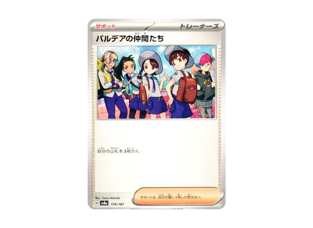 Friends of Paldea [SV8a 174/187](High Class Pack "Terastal Festival ex") | SNKRDUNK