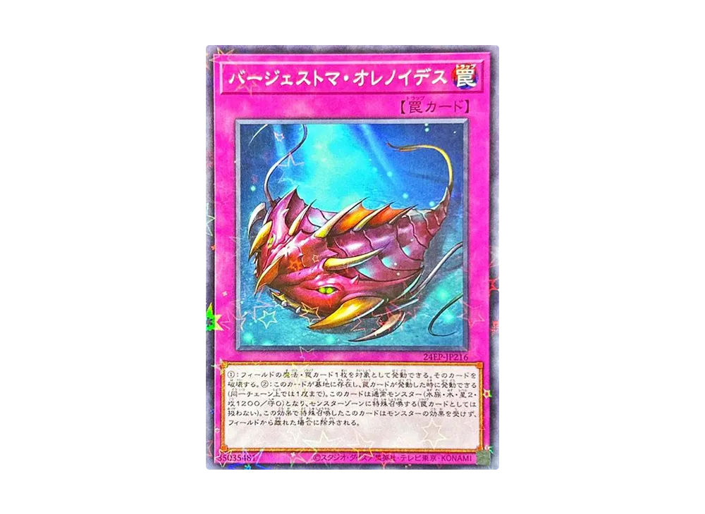 Paleozoic Olenoides NP [24EP-JP216](Event Pack 2024 Vol.2) | SNKRDUNK