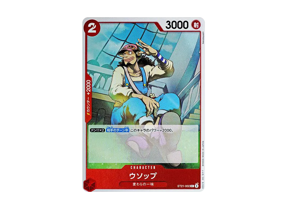 Usopp C [ST21-002](Start Deck EX "Gear 5") | SNKRDUNK