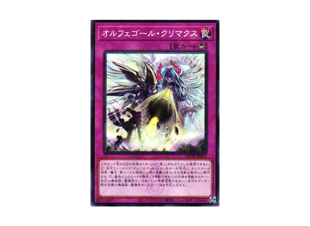 Orcust Crescendo NP [QCTB-JP052](QUARTER CENTURY TRINITY BOX) | SNKRDUNK