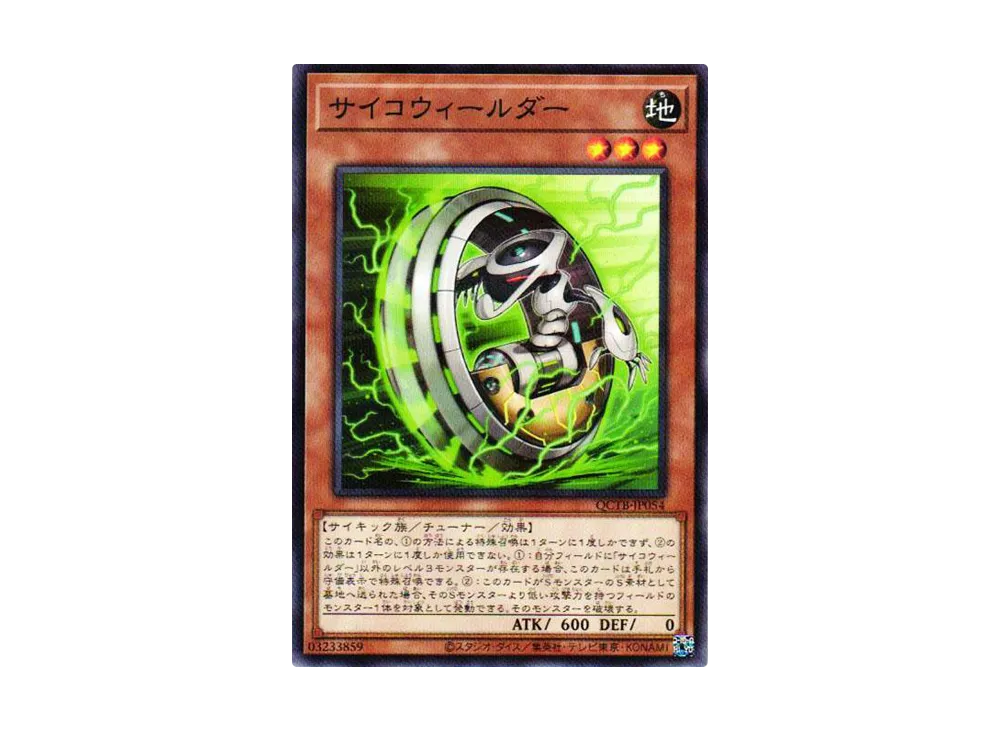 サイコウィールダー NP [QCTB-JP054](クォーター・センチュリー・トリニティ・ボックス)の新品/中古フリマ(通販)｜スニダン