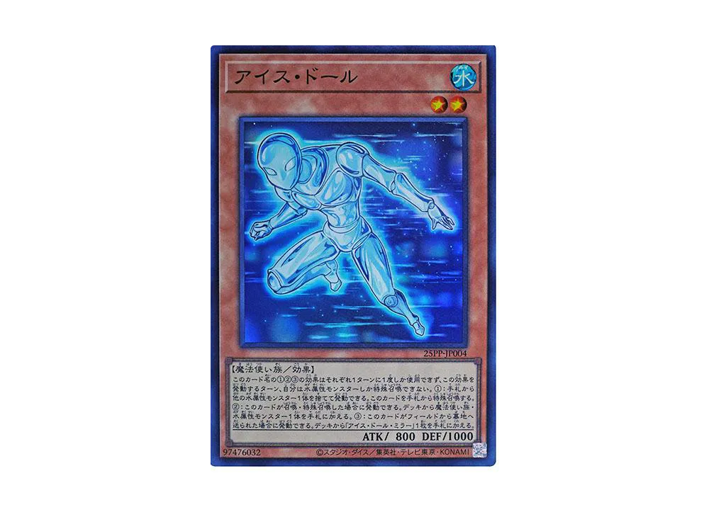 Ice Doll SR [25PP-JP004](PREMIUM PACK 2025) | SNKRDUNK