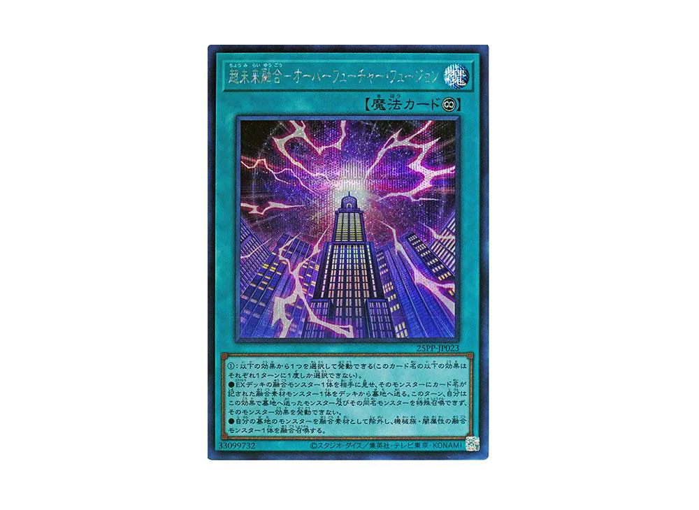 Overload Future Fusion SE [25PP-JP023](PREMIUM PACK 2025) | SNKRDUNK