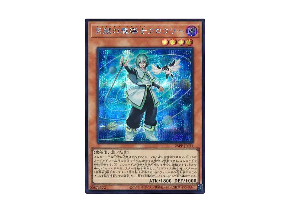 Crowley the Gifted of Magistus SE [25PP-JP017](PREMIUM PACK 2025) | SNKRDUNK