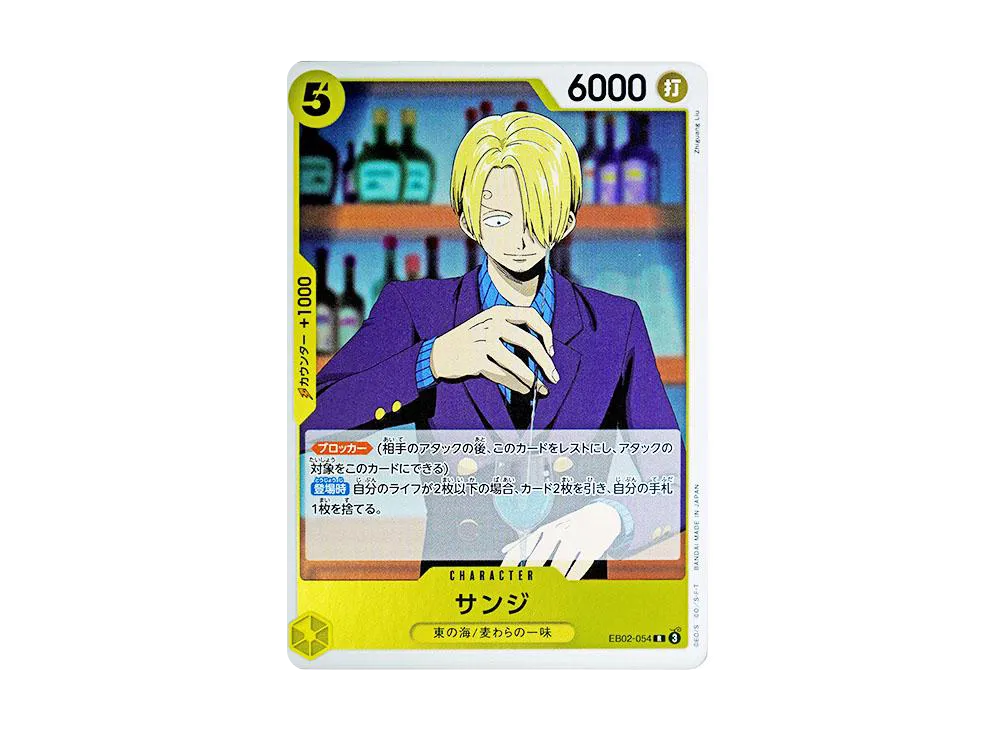 サンジ R [EB02-054](エクストラブースター「アニメ 25th コレクション」)の新品/中古フリマ(通販)｜スニダン