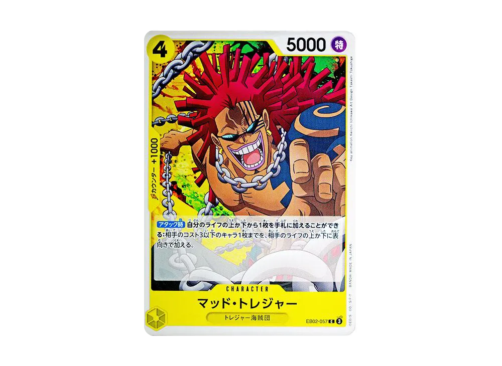 マッド・トレジャー C [EB02-057](エクストラブースター「アニメ 25th コレクション」)の新品/中古フリマ(通販)｜スニダン