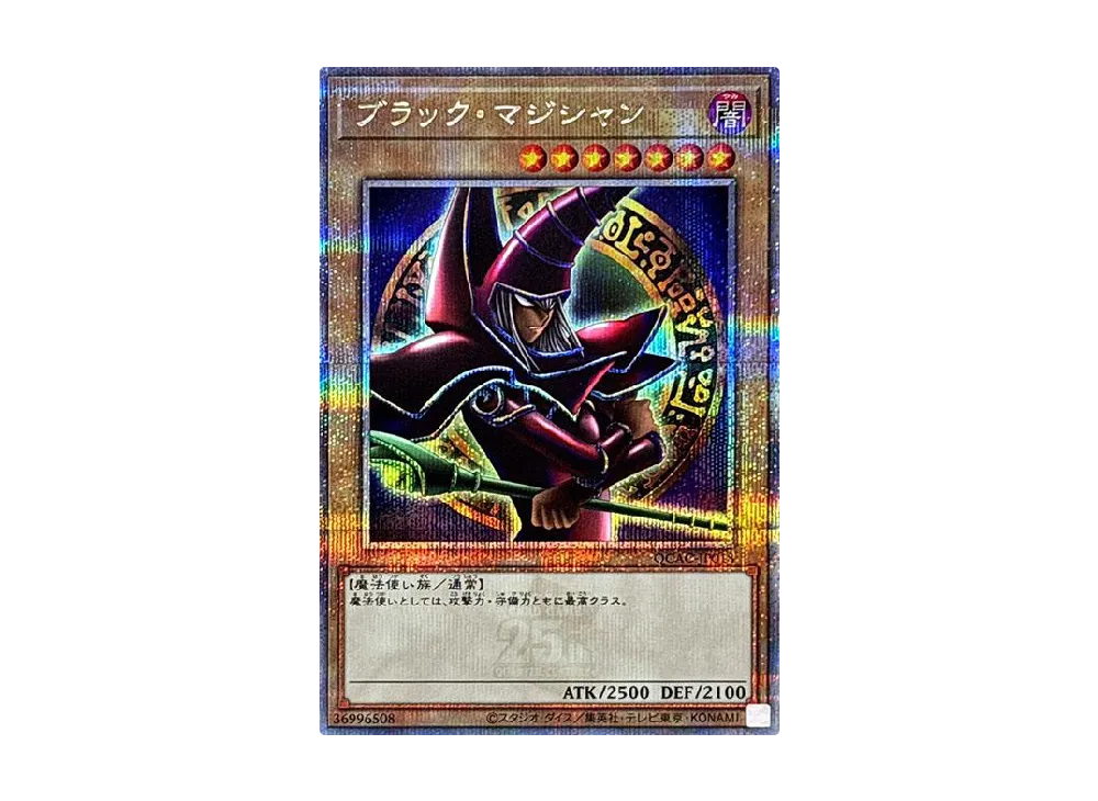 ブラック・マジシャン 25th SE [QCAC-JP018](クォーター・センチュリー・アート・コレクション)の新品/中古フリマ(通販)｜スニダン