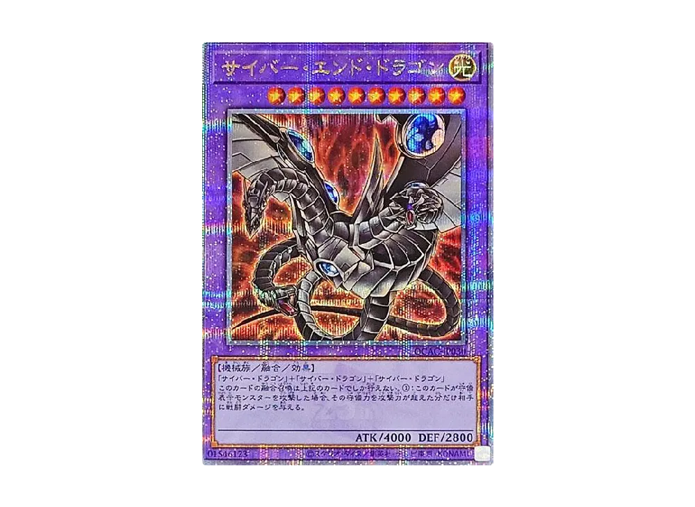 [A]Cyber End Dragon 25th SE [QCAC-JP030](QUARTER CENTURY ART COLLECTION) | SNKRDUNK