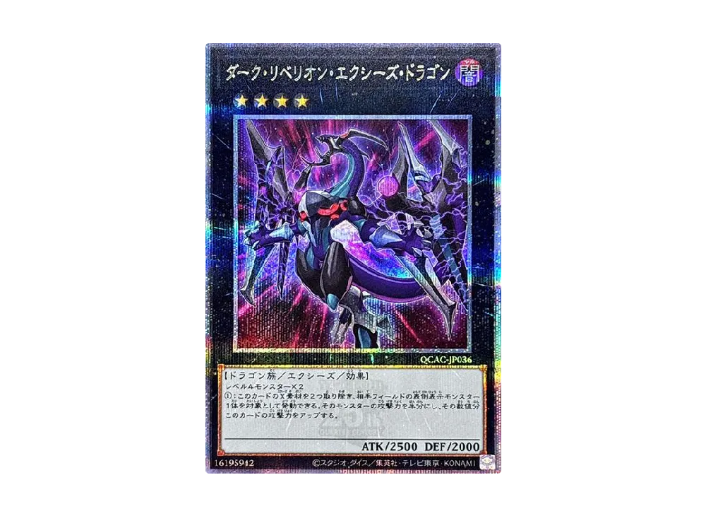 Dark Rebellion Xyz Dragon 25th SE [QCAC-JP036](QUARTER CENTURY ART COLLECTION) | SNKRDUNK