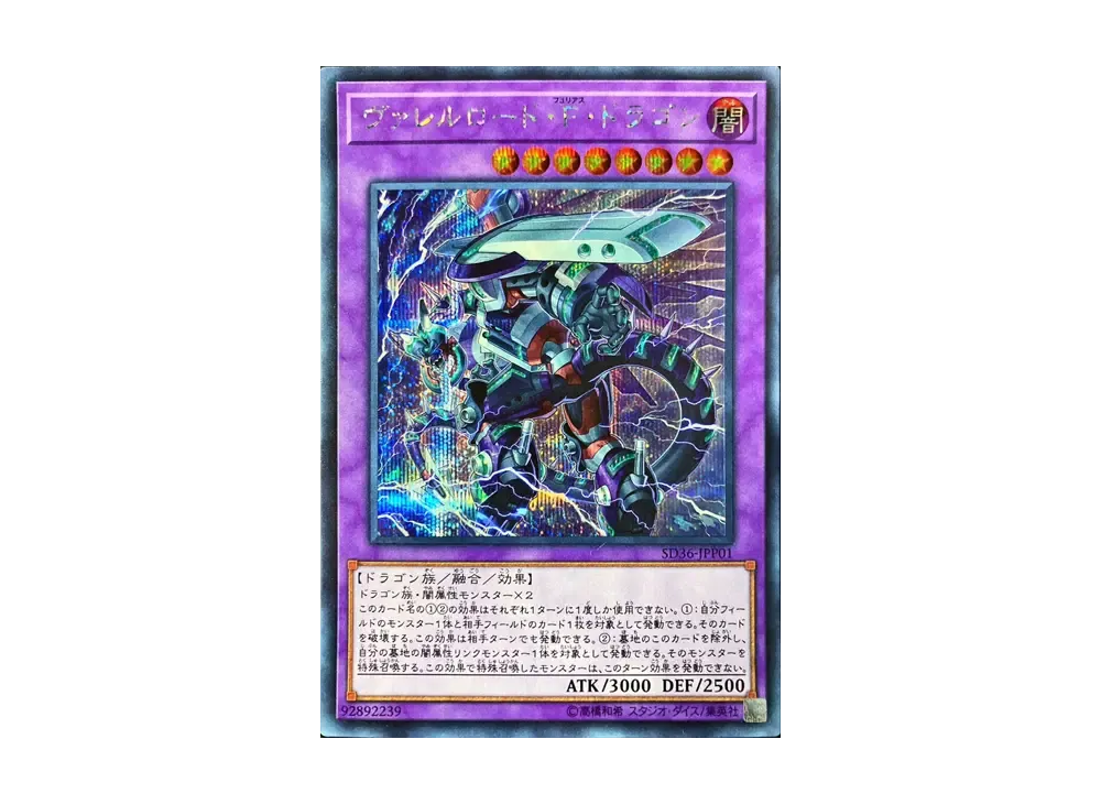 Borreload Furious Dragon SE [SD36-JPP01](Structure Deck Revolver) | SNKRDUNK