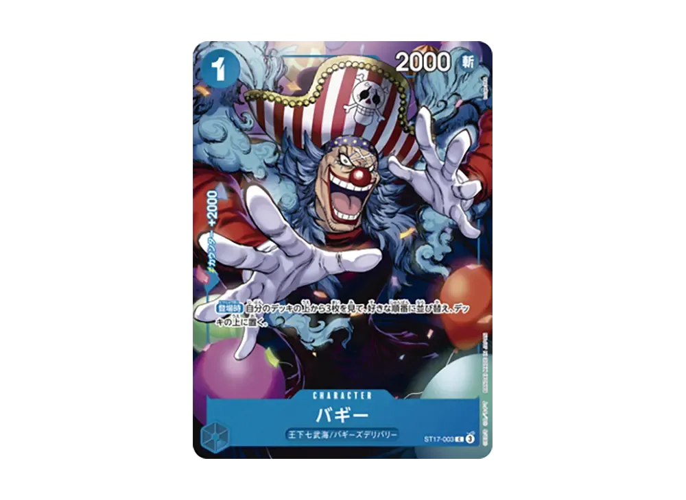Buggy C [ST17-003](Promotional Card "Saikyo Jump May 2025 Service for All Applicants") | SNKRDUNK