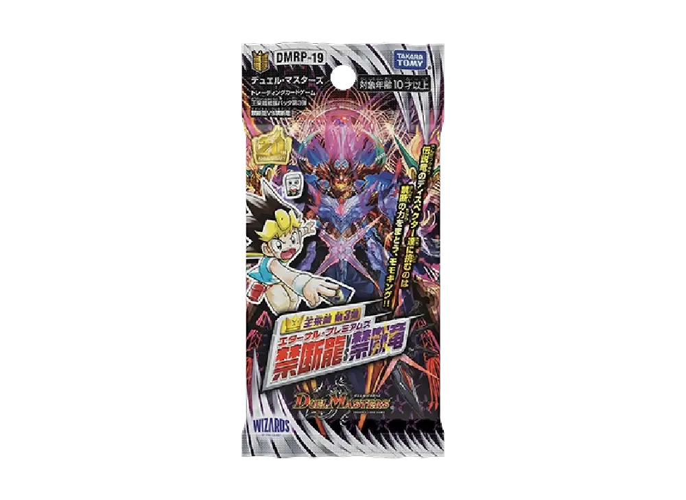Duel Masters TCG The Rise of Kings 3rd "Eternal Premiums" Pack | SNKRDUNK