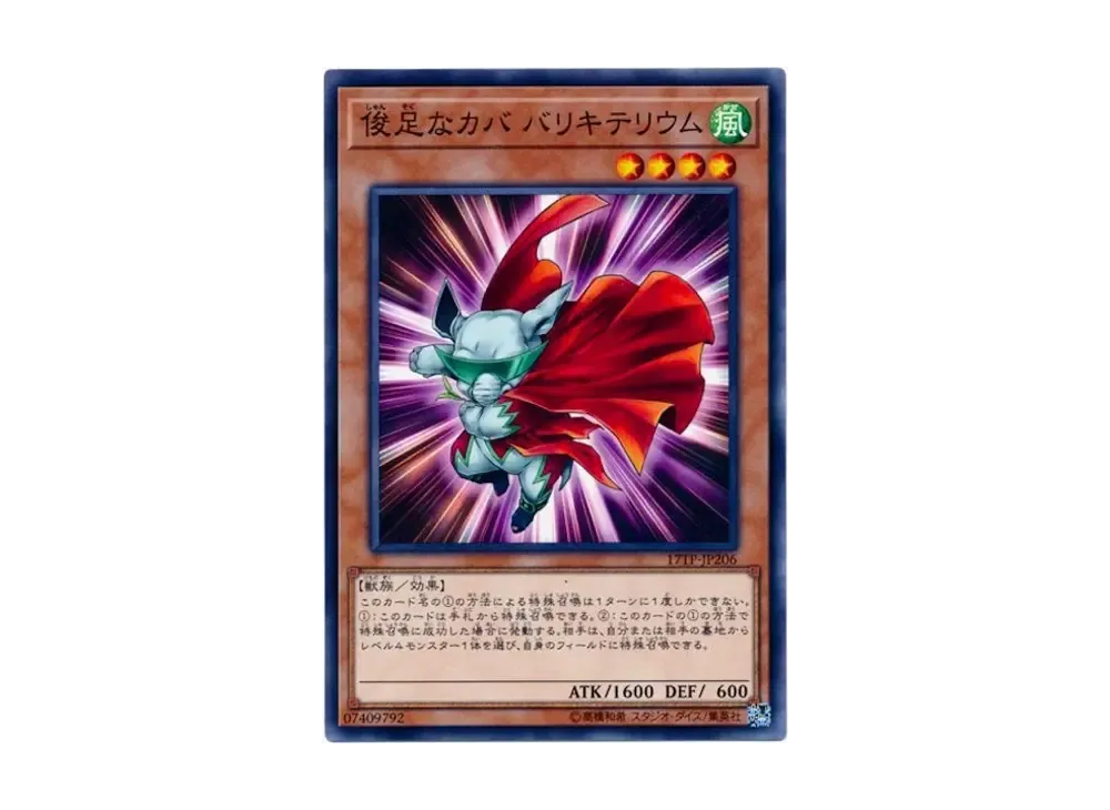 Dynatherium N [17TP-JP206](Advanced Tournament Pack 2017 Vol.2) | SNKRDUNK